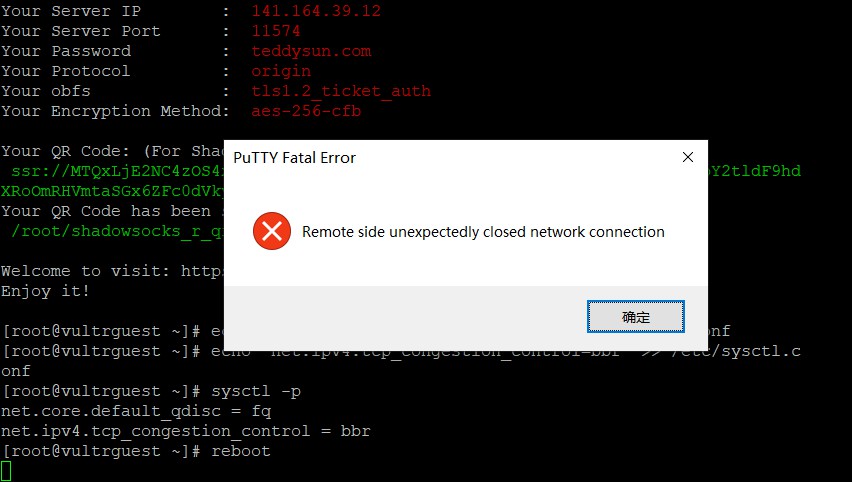 实现校园网IPv6免流量上网与科学上网 | 安装SSR与开启BBR加速 ~ 极星网